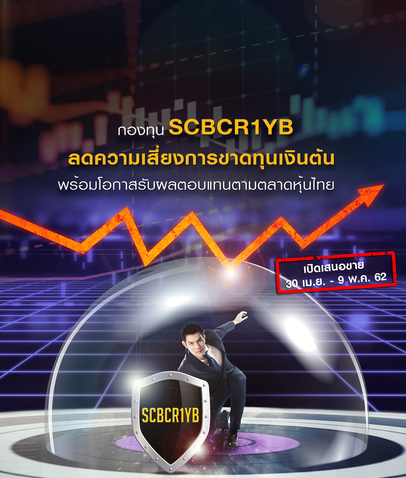 กองทุนเปิดไทยพาณิชย์ คอมเพล็กซ์รีเทิร์น 1YB SCBCR1YB | บลจ.ไทยพาณิชย์ ...