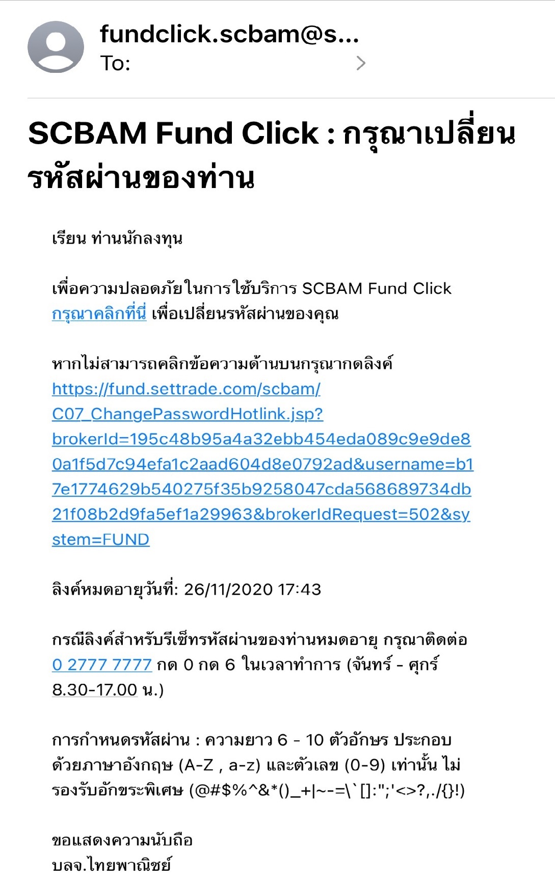 SCBAM FUND CLICK