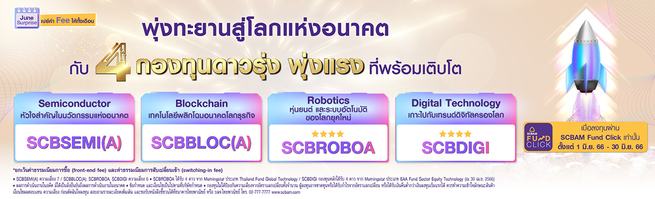 Home | SCB Asset Management (SCBAM)