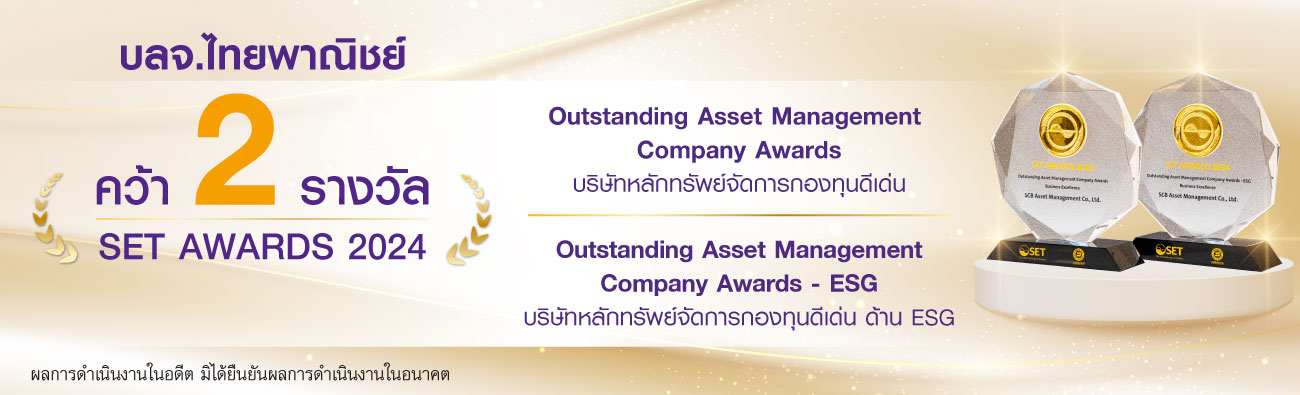 Home | SCB Asset Management (SCBAM)