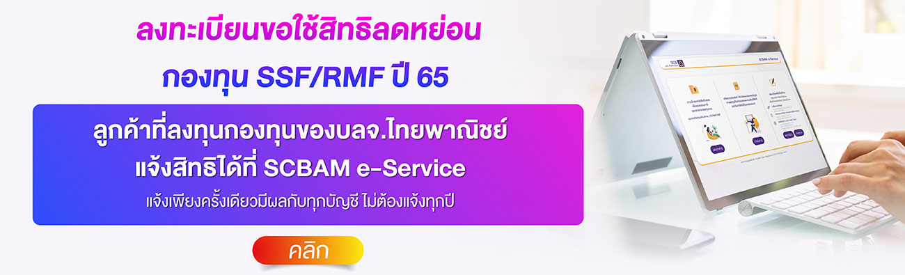 Home | SCB Asset Management (SCBAM)