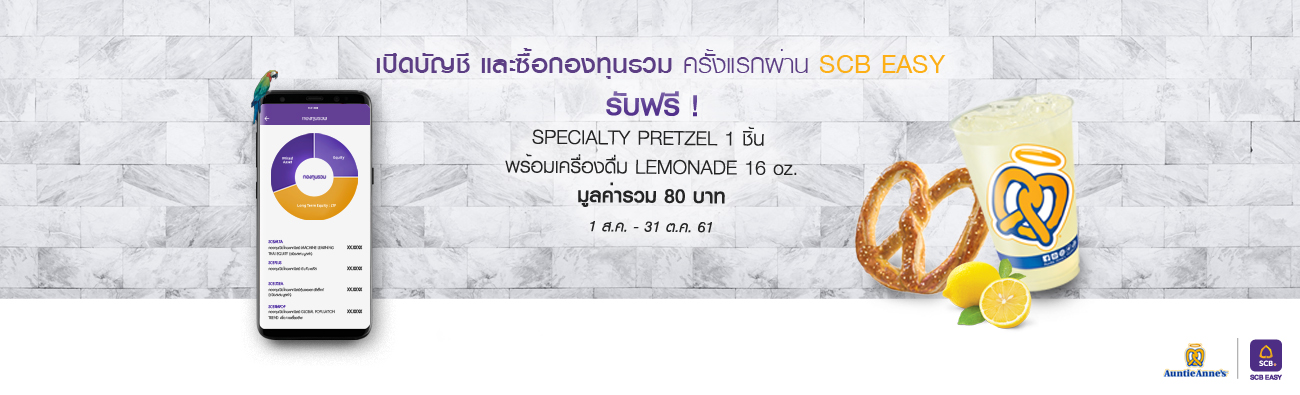 กองทุนรวม | บริษัทหลักทรัพย์จัดการกองทุน ไทยพาณิชย์ จำกัด (SCBAM)
