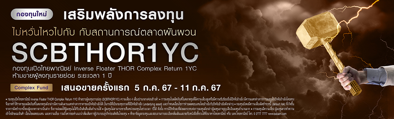 Home | SCB Asset Management (SCBAM)