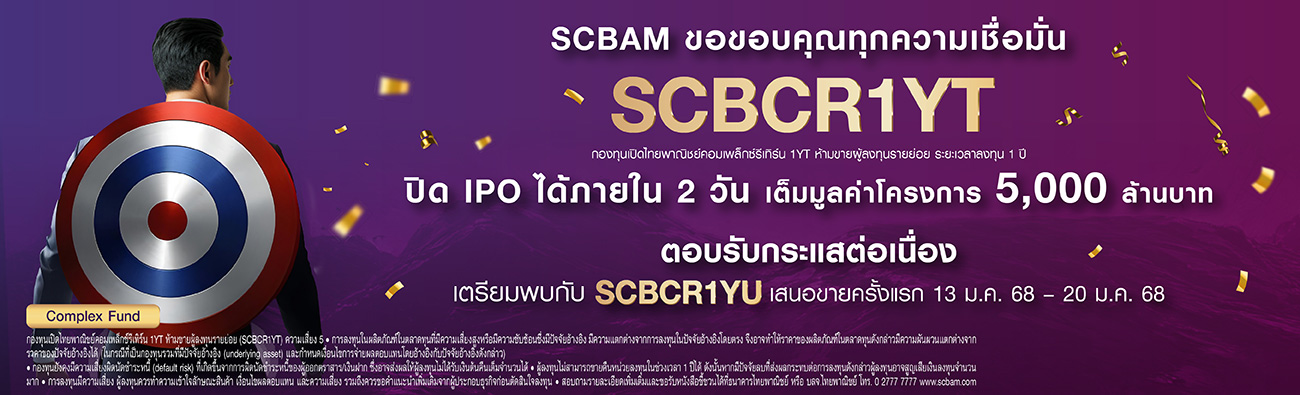 Home | SCB Asset Management (SCBAM)