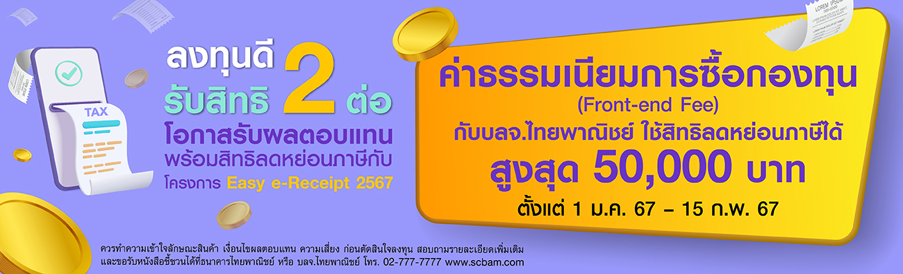 Home | SCB Asset Management (SCBAM)