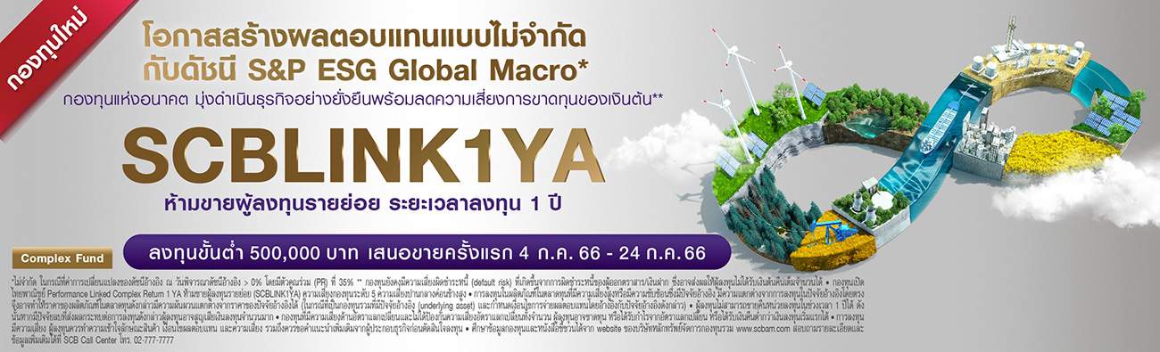 Home | SCB Asset Management (SCBAM)