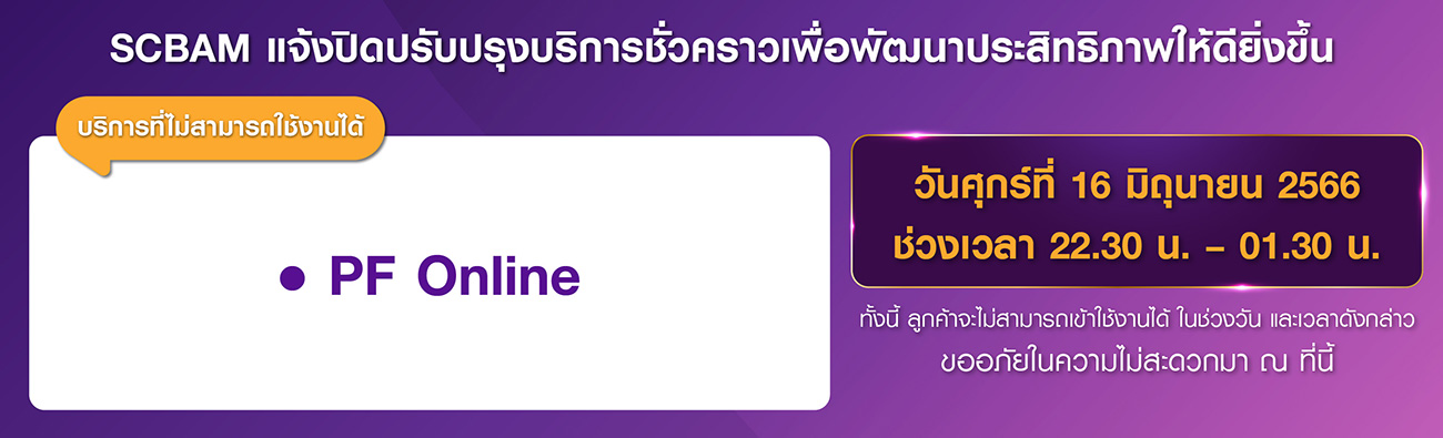 Home | SCB Asset Management (SCBAM)