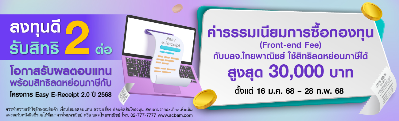 Home | SCB Asset Management (SCBAM)