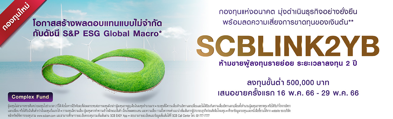 Home | SCB Asset Management (SCBAM)