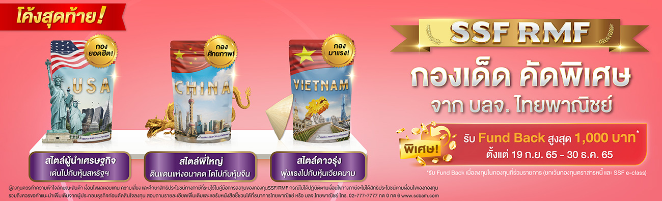 Home | SCB Asset Management (SCBAM)