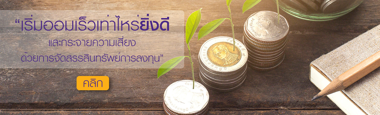 Provident Fund | SCB Asset Management (SCBAM)