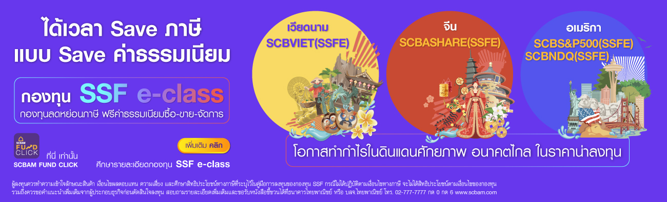 Home | SCB Asset Management (SCBAM)