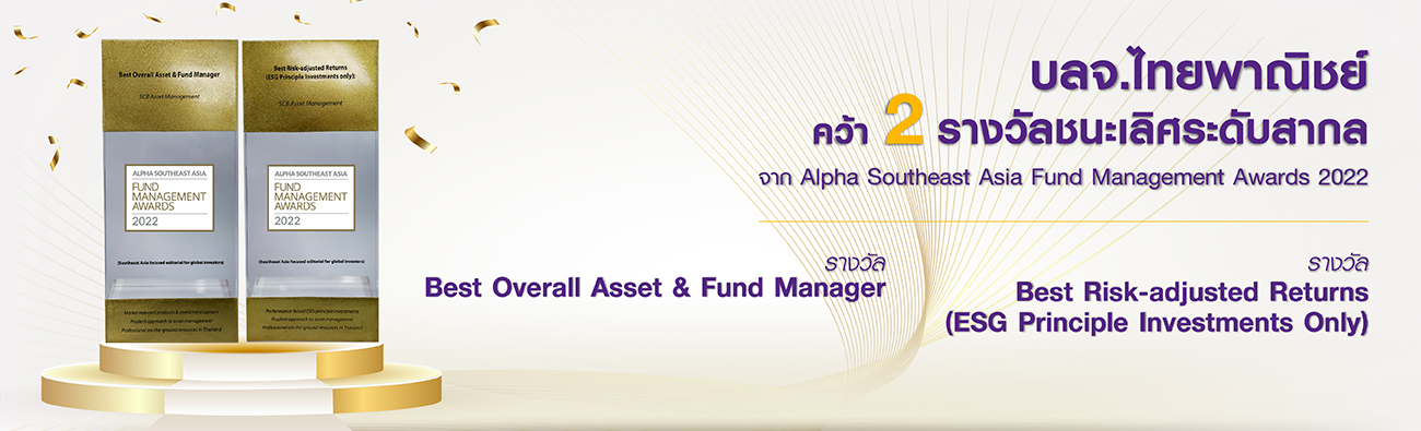 Home | SCB Asset Management (SCBAM)